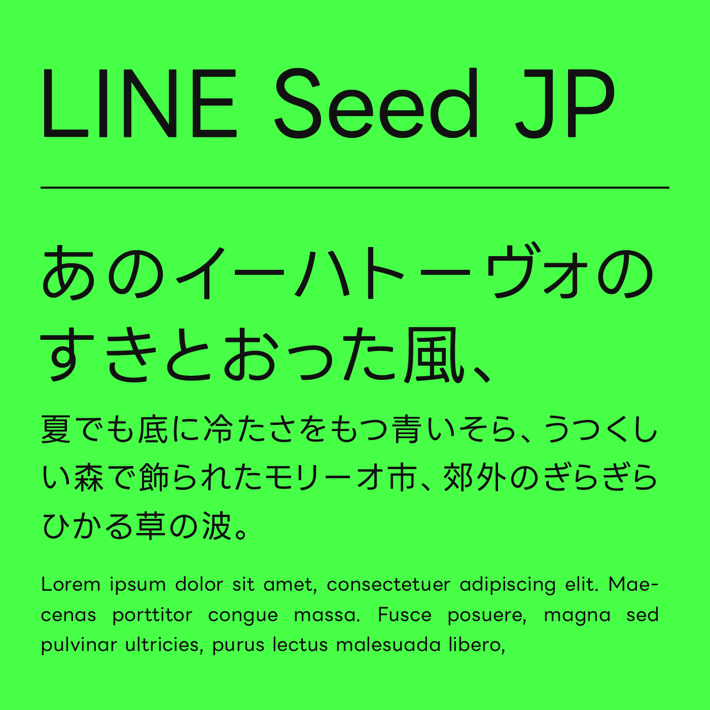 LINE Seed JP | フォントラボ