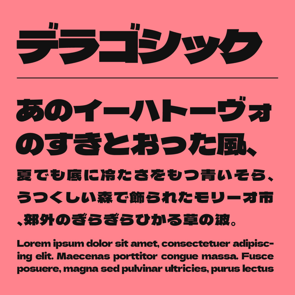 レゲエOne（Reggae One） | フォントラボ