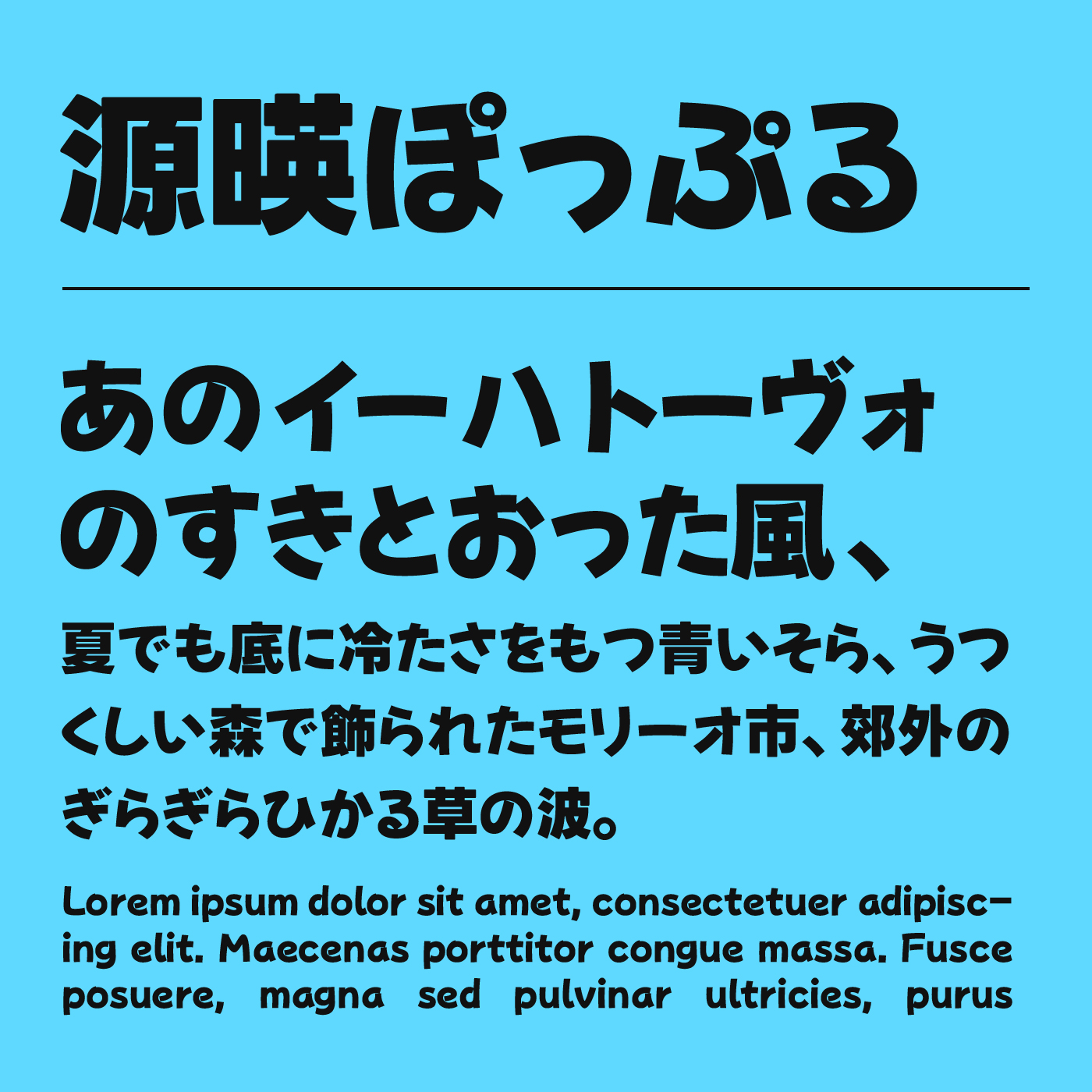 ラノベポップ（ラノベPOP） | フォントラボ