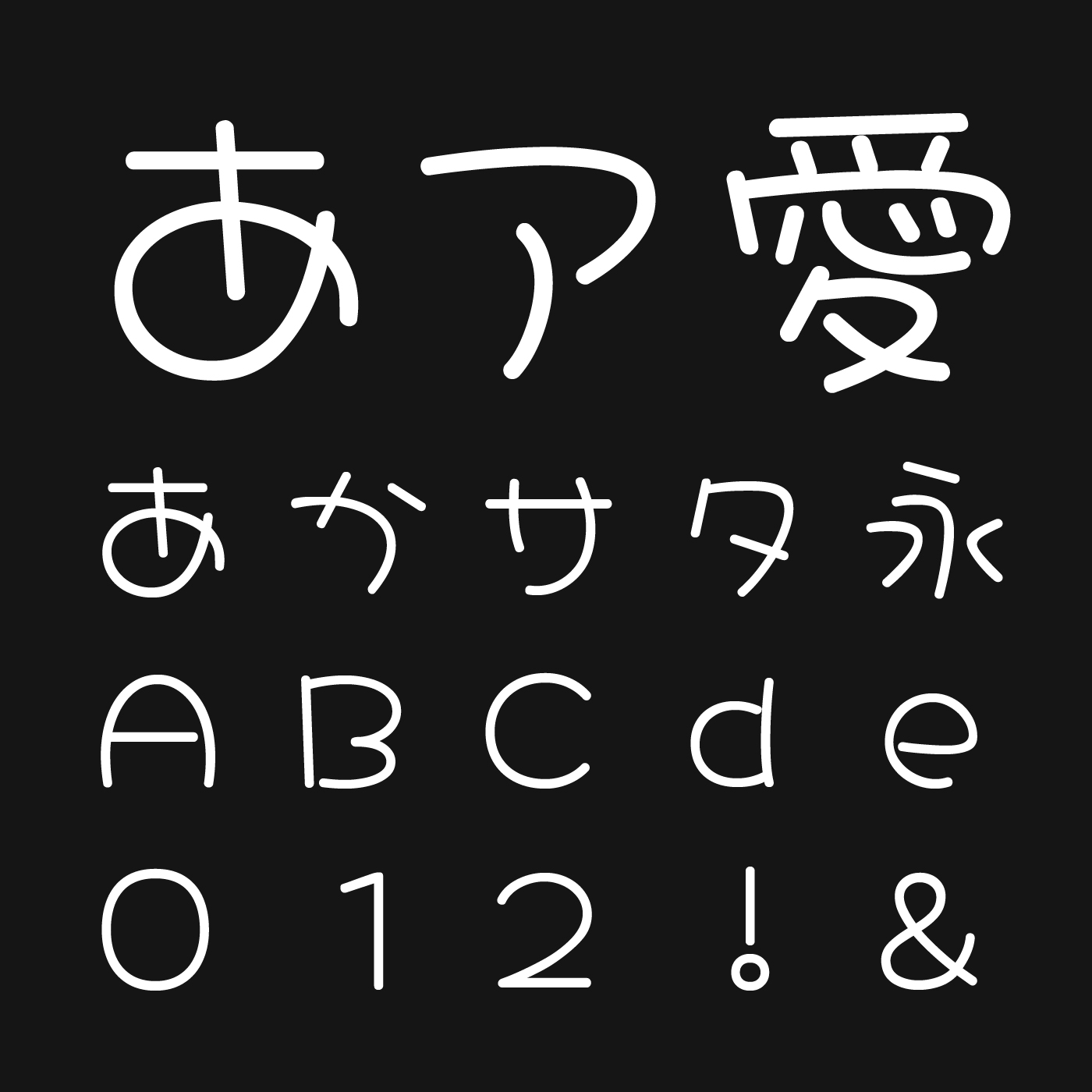 はちまるポップ（Hachi Maru Pop） | フォントラボ