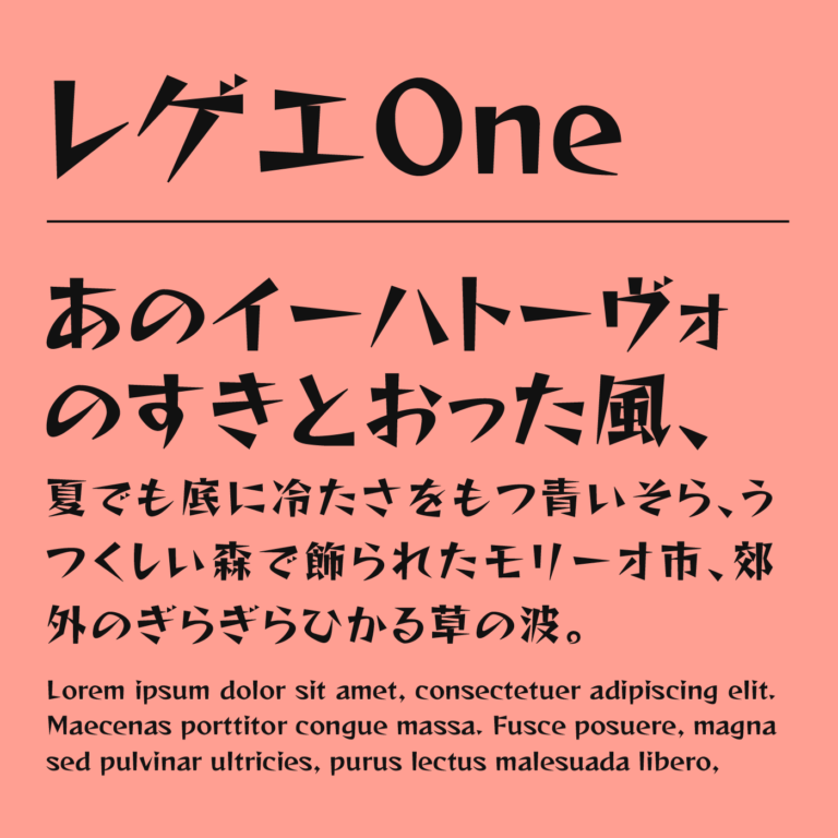 レゲエOne（Reggae One） | フォントラボ