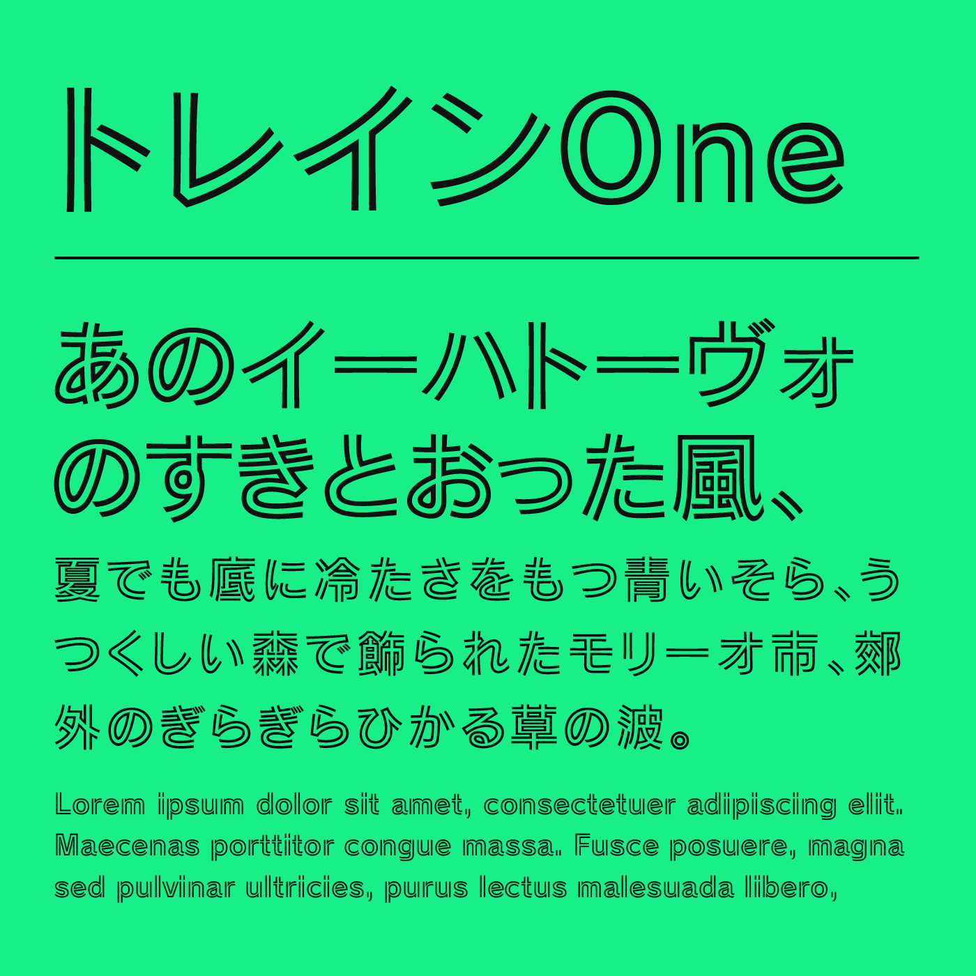 レゲエOne（Reggae One） | フォントラボ