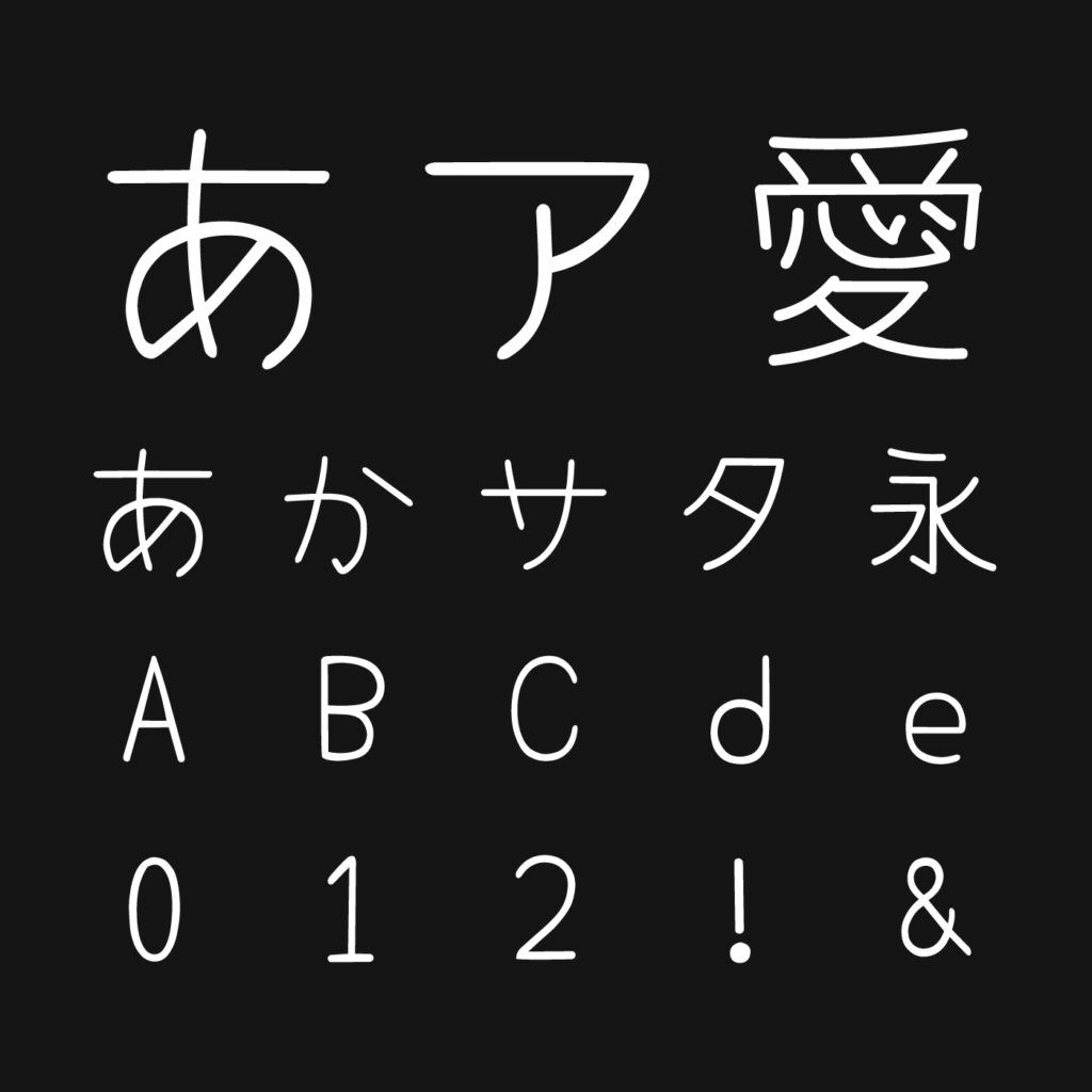 よもぎフォント（Yomogi） | フォントラボ