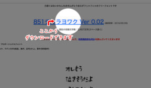 851レトロゴ | フォントラボ